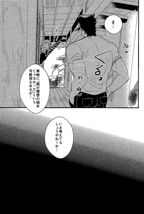 [botton Benz] Sleeping Love Does Not Grow Fragment 2 Jojos Bizarre