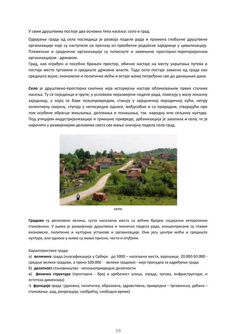 Sociologija Sa Pravima Gradjana Pdf