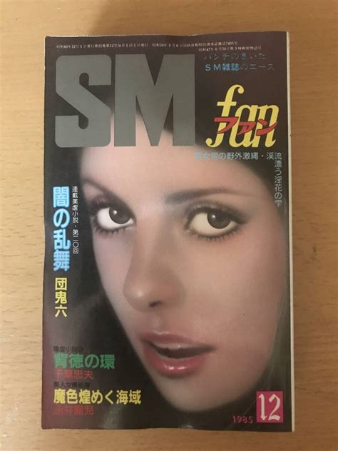 Yahooオークション B18smファン 1985年12月号