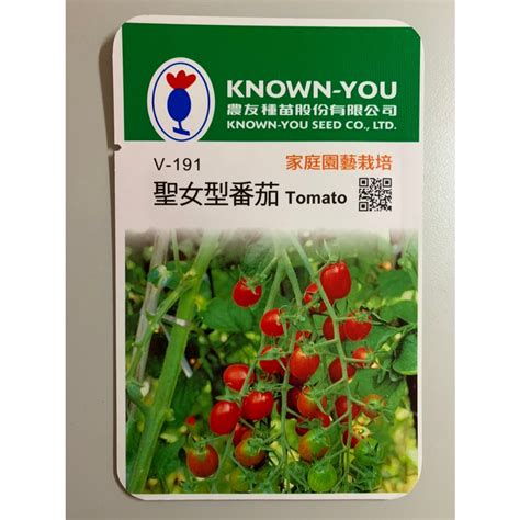 【綜一園藝資材 台灣現貨】農友 聖女番茄、聖女小番茄種子 Tomato 蝦皮購物