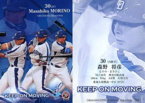 駿河屋 D89 レギュラーカード ： 森野将彦（bbm）