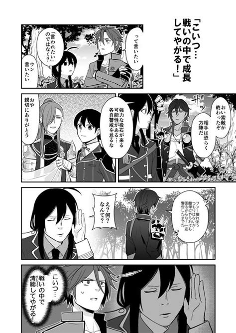 次の本は、脇差たちが御手杵に「憧れの台詞」を言わせてあげる話with大倶 伊東 さんのマンガ ツイコミ仮