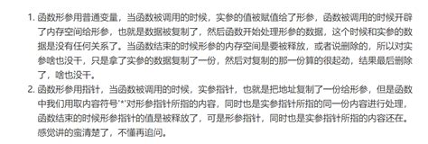 关于c语言中形参和实参的值传递问题 Kevinkay 博客园