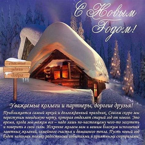 10 открыток С Новым Годом начальнику мужчине и женщине реализация