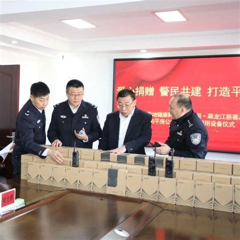 黑龙江一企业向公安局捐赠100台海能达警用对讲机，价值48 5万元！ 知乎