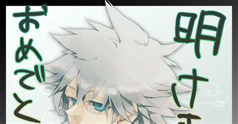 Hunter×hunter 明けましておめでとうございます あたまたりんのイラスト Pixiv