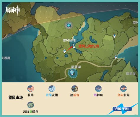 原神蒙德钓鱼点在哪 原神蒙德钓鱼点分布位置介绍 沧浪手游