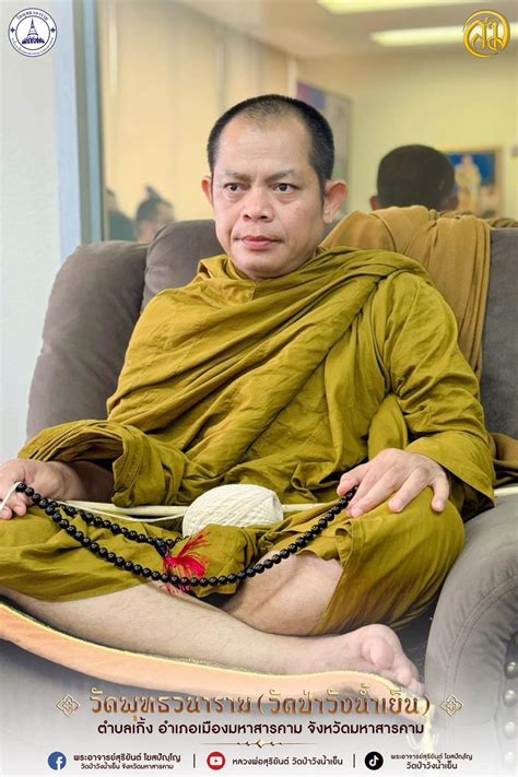 วันพฤหัสบดีที่ ๑๕ สิงหาคม พ ศ ๒๕๖๗ เวลา ๑๒ ๐๐ น พระวชิรญาณวิศิษฏ์ วิ สุริยันต์ โฆสปญฺโญ