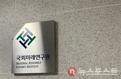 국회미래연구원 공간컴퓨팅 혁명의 파급효과를 말하다