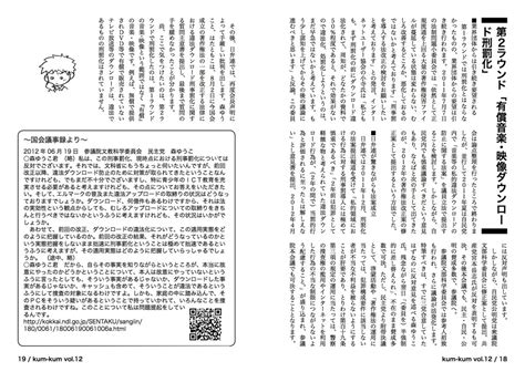 Vol12『著作権発展本 ～私的使用のための文章図画複製～』 くむ組む Booth