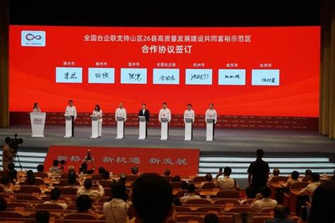 融入新格局 把握新机遇 共谋新发展 ——“2022浙江·台湾周”在杭开幕 知乎