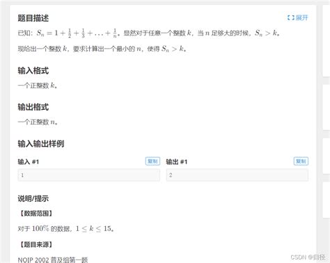 洛谷p1035 级数求和c语言 Csdn博客
