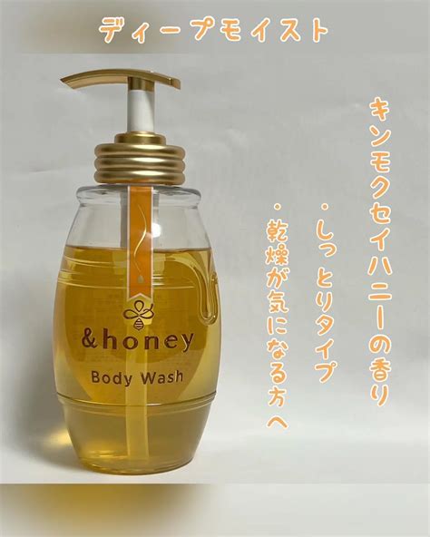 Andhoneyのボディソープ ディープモイスト ジェルボディウォッシュ他、1商品を使った口コミ Pr Andhoneyjapan By