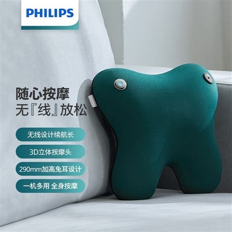 飞利浦philips按摩抱枕 充电按摩仪 无线抱枕 全身肩颈部颈椎腰椎腰背部热敷按摩靠垫枕ppm3111bgn93 武商网其他家用电器
