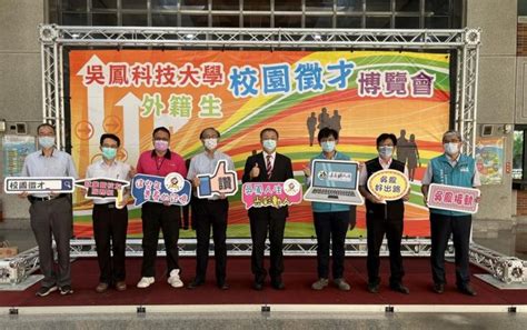 吳鳳科大首辦外籍生就業實習博覽會 場面熱絡 三星傳媒