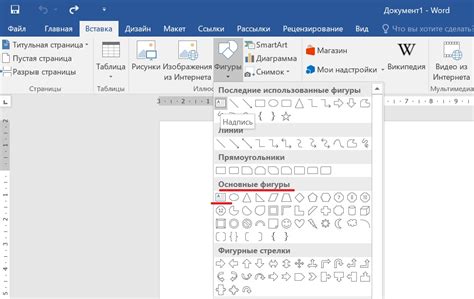 Как сделать в ворде картинку прозрачной Сделать рисунок прозрачным в Word