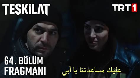 مسلسل المنظمة الجزء الثالث الحلقة 16 الاعلان مترجمة للعربية Teşkilat 64