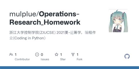 GitHub mulplue Operations Research Homework 浙江大学控制学院 ZJUCSE 夏 运筹学编程作业 Coding in Python