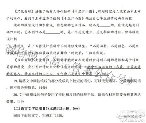唐山市2022 2023学年度高三年级摸底演练语文试题及答案 答案圈