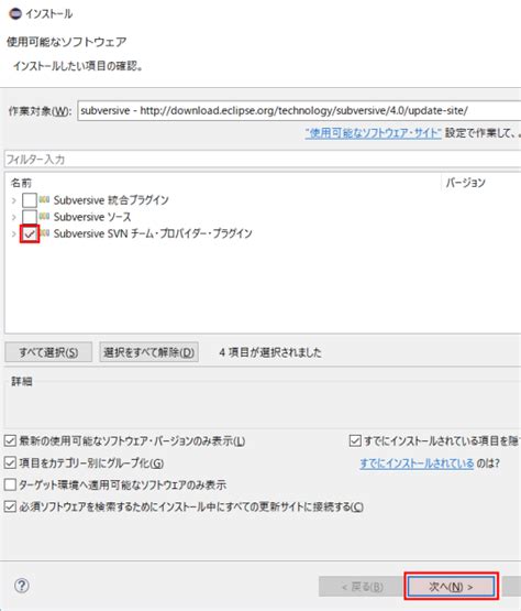 windows環境でシステムを浸潤せずにsvnを使えるようにする eclipse qiita