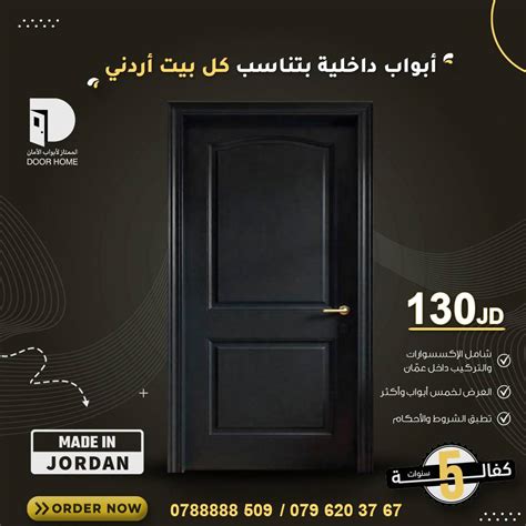‎الممتاز لأبواب الأمان الممتاز لأبواب الأمان Door Home