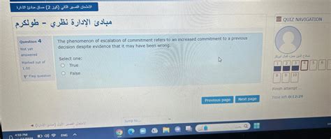 Solved مبادئ الإدارة نظري طولكرمquiz Navigationquestion