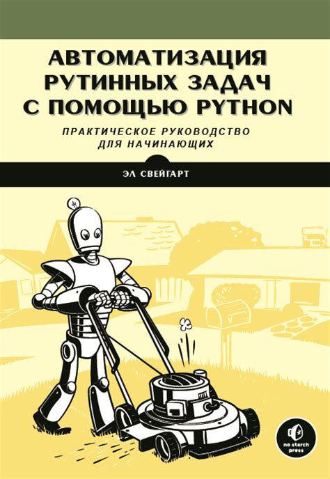 ТОП-20 книг по Python для начинающих и опытных разработчиков
