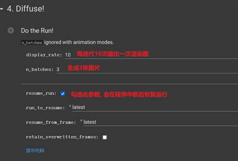 Disco Diffusion 使用指南十月十七的博客 Csdn博客