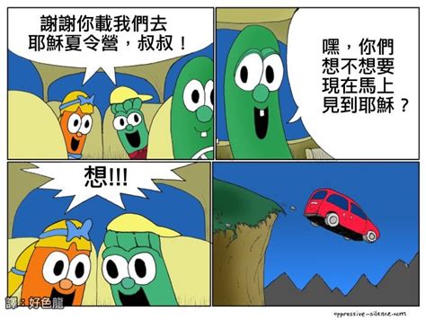 Re【漫畫】怪奇經歷 我們會是第一名 歡樂惡搞 Kuso 哈啦板 巴哈姆特