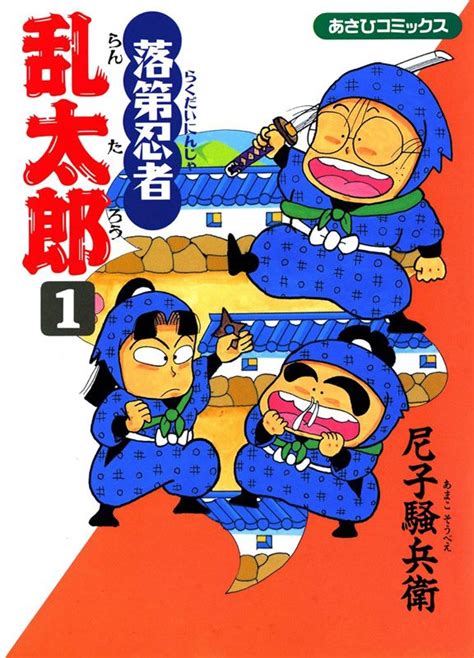 朝日新聞出版 最新刊行物：落第忍者乱太郎：「落第忍者乱太郎」プレミアムboxセット③