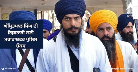 Punjab Police Issued Lookout Circular And Non Bailable Warrant Against
