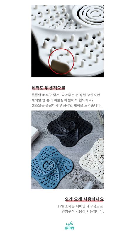 천하무적 클린 실리콘 배수구 덮개 거름망 하수구커버