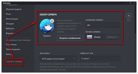 Как полностью удалить Дискорд с компьютера