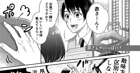 サクラ大戦v 昴誕2023 いくら／ちののマンガ 漫画 新昴 サクラ大戦 Pixiv