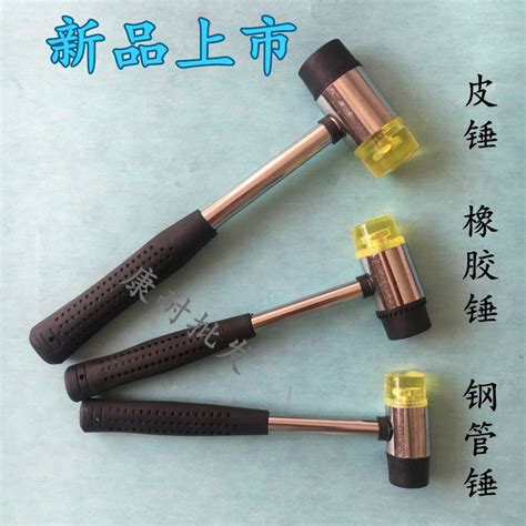 瓷砖安装锤橡皮锤小胶锤尼龙锤榔橡胶锤地板玻璃安装锤电机维修 虎窝淘