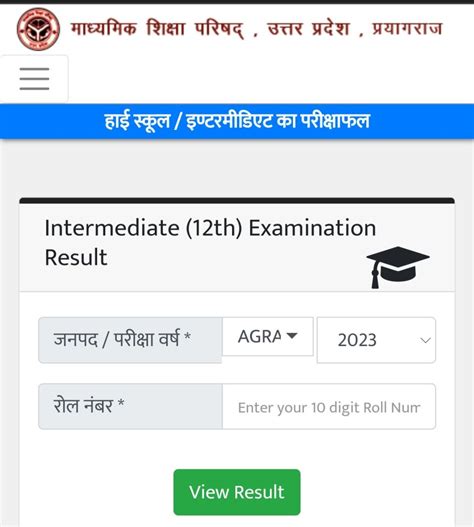 Up Board 12th Result 2024 Link जारी Upmsp Inter Result And Marksheet