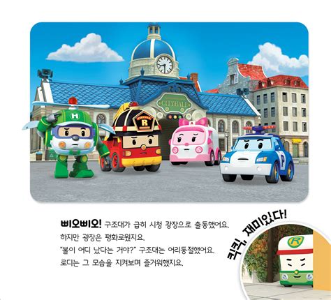 알라딘 미리보기 로디의 거짓말