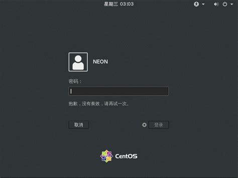 虚拟机中centos 7输入用户名和密码后进不了界面，求大神！ Csdn社区