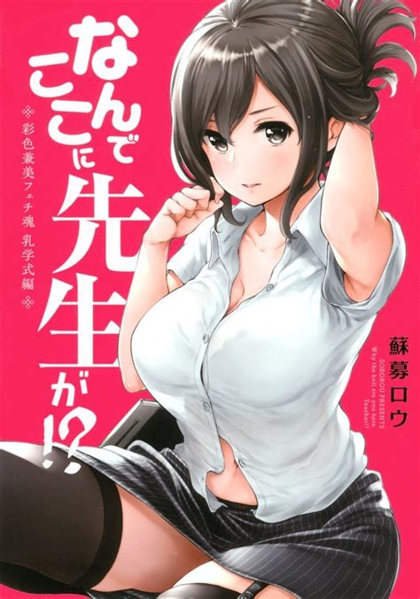 Happy Birthday Kana Kojima ️ 8月22日 🎂🎉 Ecchi Asian Woman