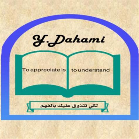 Yahya Dahami DahĀmi Academic Member 2 Editorial Board Director Al Baha University