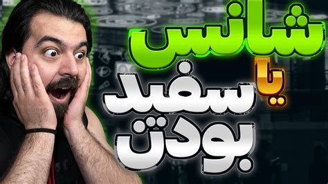 وقتی زیادی سفیدی Youtube