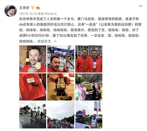 西安马拉松，范冰冰前男友王学兵5小时36分完赛：能跑全马，让我骄傲好久马拉松赛