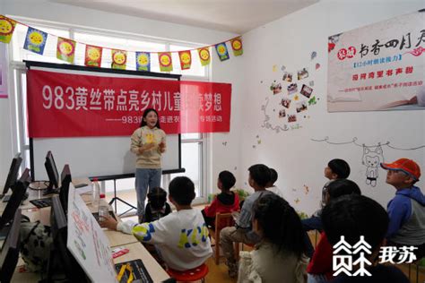 南通如皋：志愿服务走进书屋 引导孩子爱上阅读我苏网