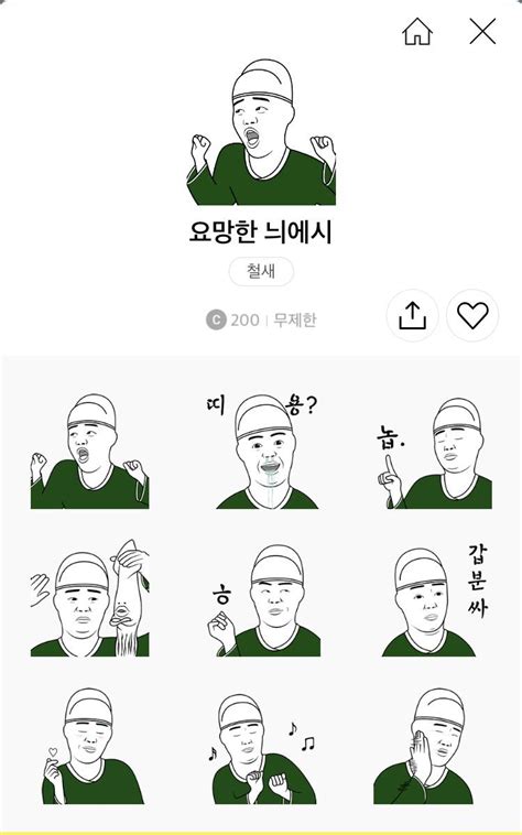 이모티콘 이거 어땡 인스티즈instiz 일상 카테고리