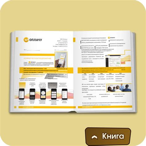 Книга макет Vector Design Design