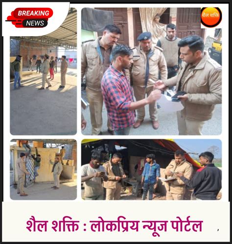 सत्यापन को लेकर एस एस पी का कड़ा रूख जनपद में सभी थाना क्षेत्रान्तर्गत