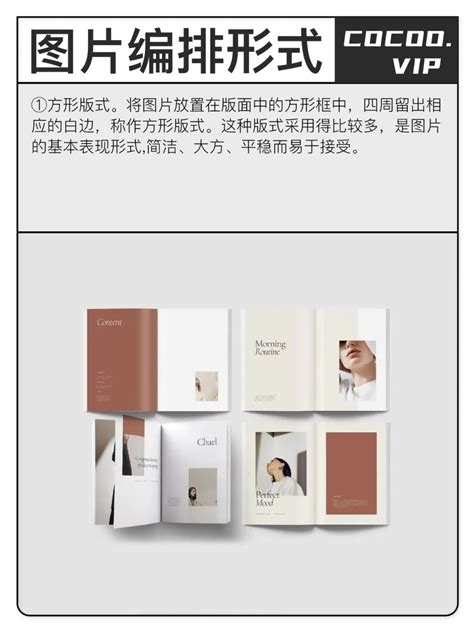 【广告设计】学习图形视觉设计版式编排技巧 衍果视觉设计培训学校