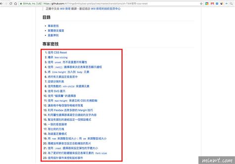 Css 專家密技 所有css大招都在這 繁中版 梅問題．教學網