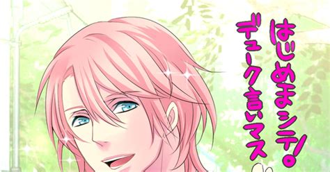 ぴく恋2】 【ピク恋2】内藤デューク和奇【補足・交流】 しゃくらのマンガ 【ぴく恋2補足設定】 漫画 【ぴく恋2アルバム
