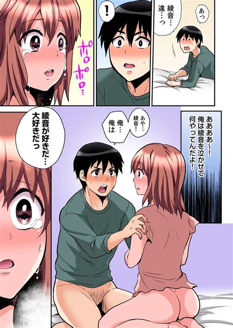 Ero VR Ni Muchuu Na Anoko Denshi Tankoubon Ban Gentei Tokuten Tsuki Full Color Ban Page